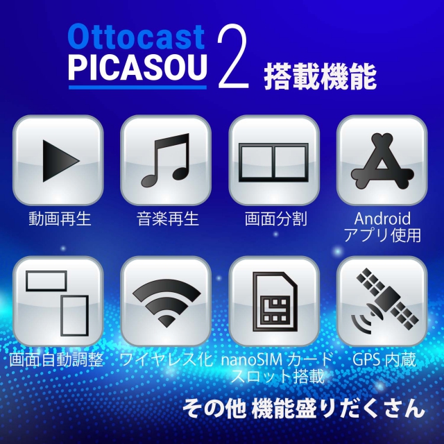 Ottocast(オットキャスト) 国内正規代理店 ottocast picasou2 オットキャスト PCS40 リモコン HDMIケーブル ...
